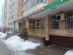 Халва, почтовый терминал (ulitsa Kolpakova No:40), parsel otomatı  Mytişçi'den