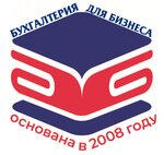 Bukhgalteriya dlya Biznesa (Yuliusa Fuchika Street No:11), muhasebeciler  Yekaterinburg'dan