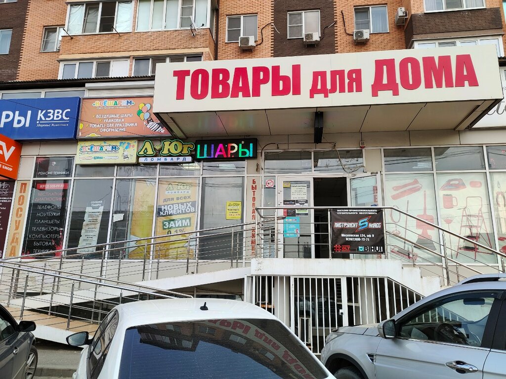 i̇nşaat gereçleri Инструмент S класс, Krasnodar, foto