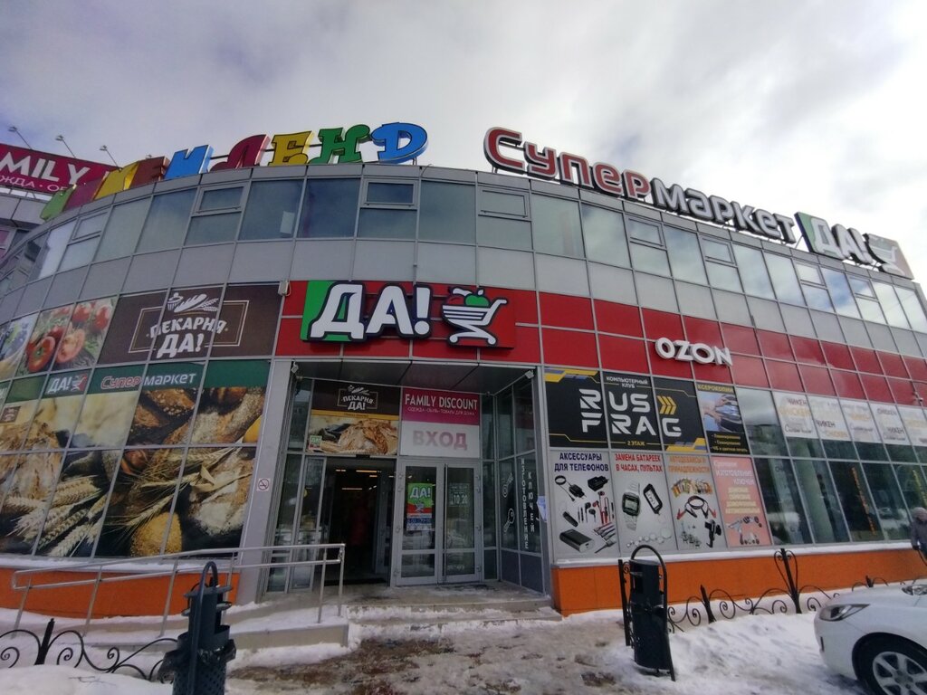 Teslimat noktası Ozon, Tver, foto