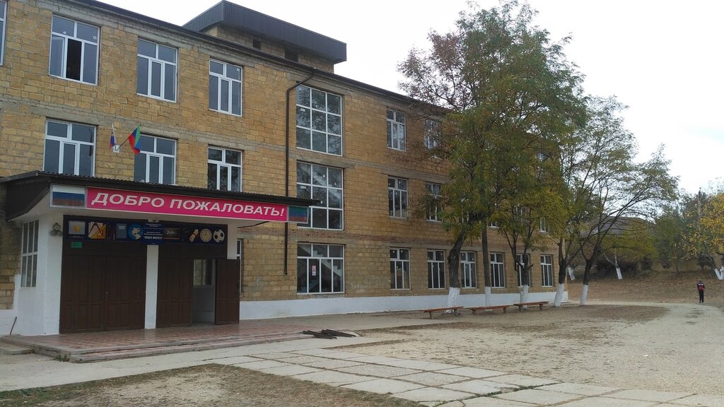 Lise Лицей Мюрего, Dağıstan, foto