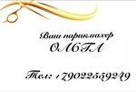 Парикмахер Ольга Шадрина (Pobedy Street No:24), uzman hizmetleri  Yekaterinburg'dan