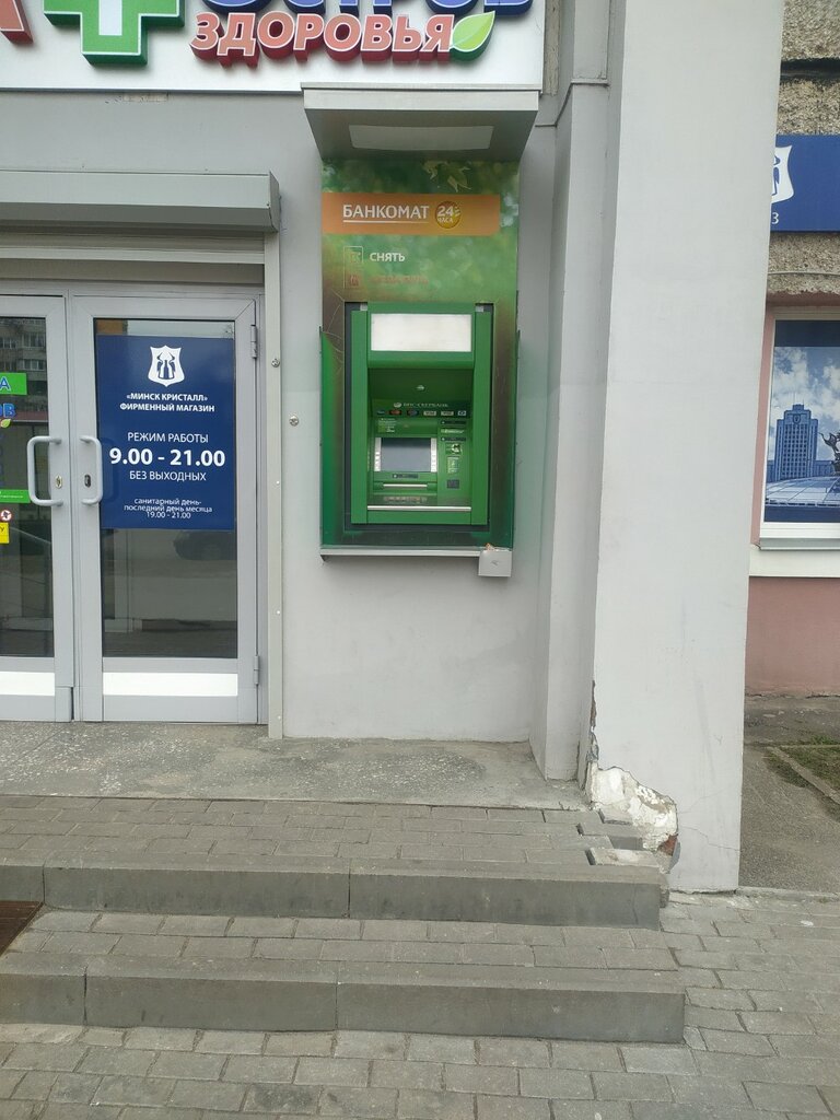 ATM'ler Sber Bank, Gomel, foto