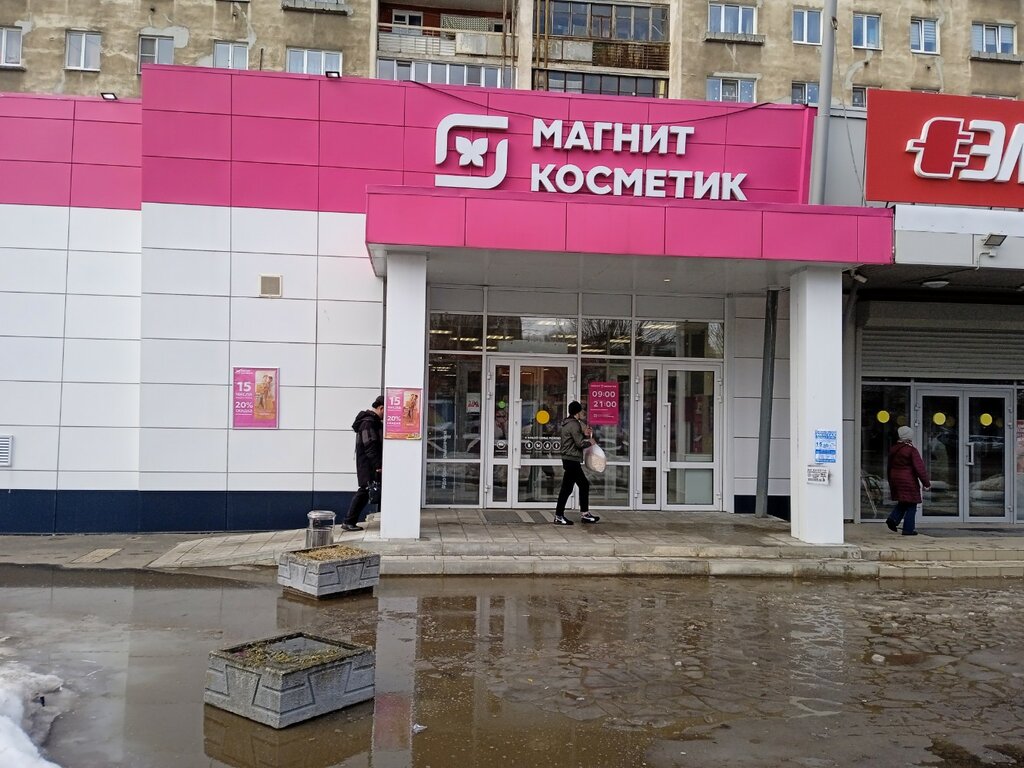 Kozmetik ve parfümeri mağazaları M. Kosmetik, Tver, foto
