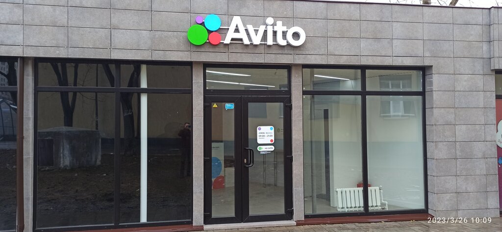Teslimat noktası Avito, Moskova, foto