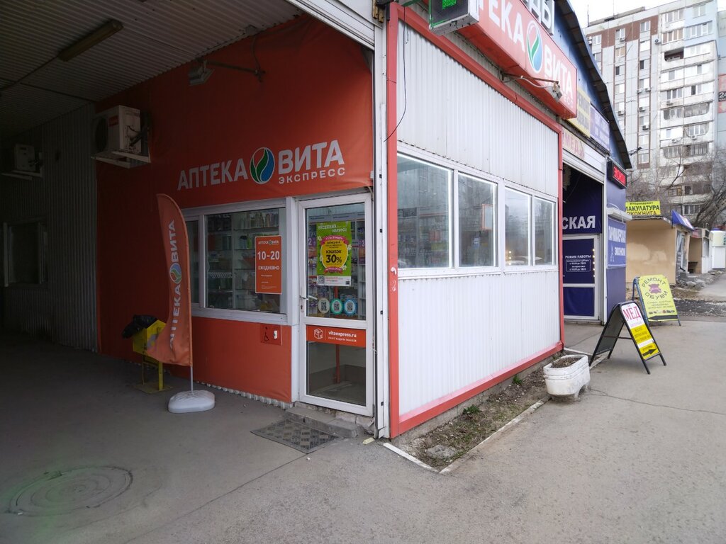 Eczaneler Vita Express, Samara, foto