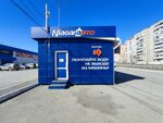 Ниагара (ulitsa Energetikov No:21Б/3), su satışı  Çeliabinsk'ten