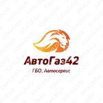 АвтоГаз42 (prospekt Gagarina No:11Б), lpg kurulumu  Prokopyevsk'ten