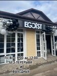 Egoist (Интернациональная улица No:70), giyim mağazası  Canköy'den