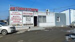 Автоаксессуары (Profsoyuzov Street No:4А, mikrorayon VRZ), oto aksesuarları  Barnaul'dan