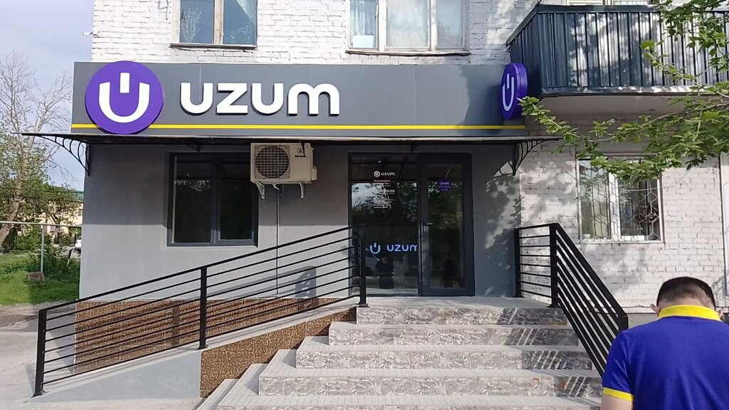 Teslimat noktası Uzum Market, Çırçık, foto