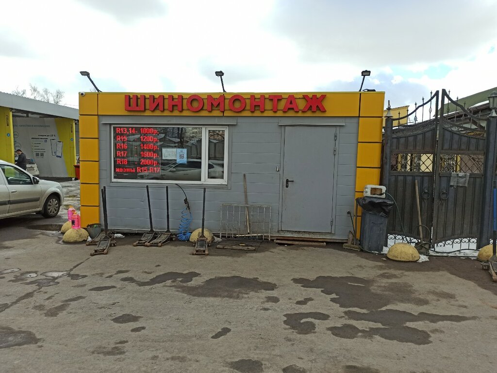Oto lastik tamiri Шиномонтаж, Saint‑Petersburg, foto