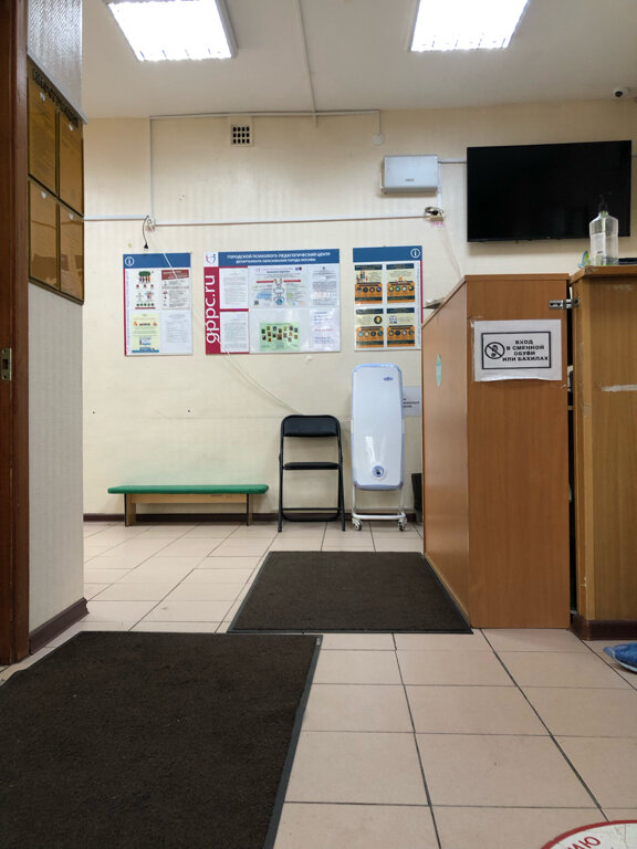 Psikologlar City psychological and pedagogical center, territorial department of Khamovniki, Moskova, foto