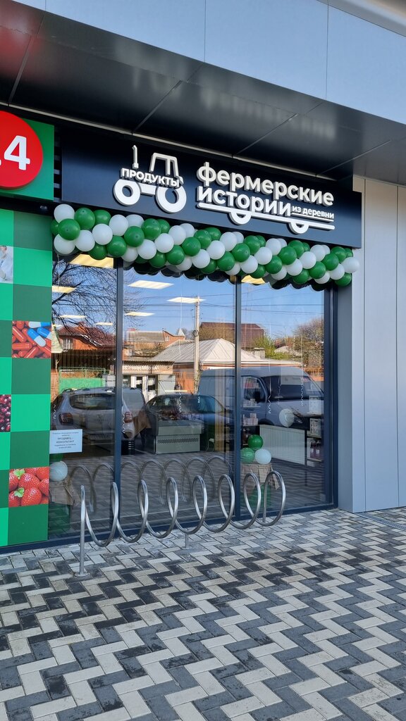 Market Фермерские истории, Rostov‑na‑Donu, foto