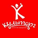 KultOrg (Suvorova Street No:111А), etkinlik organizasyonu  Penza'dan