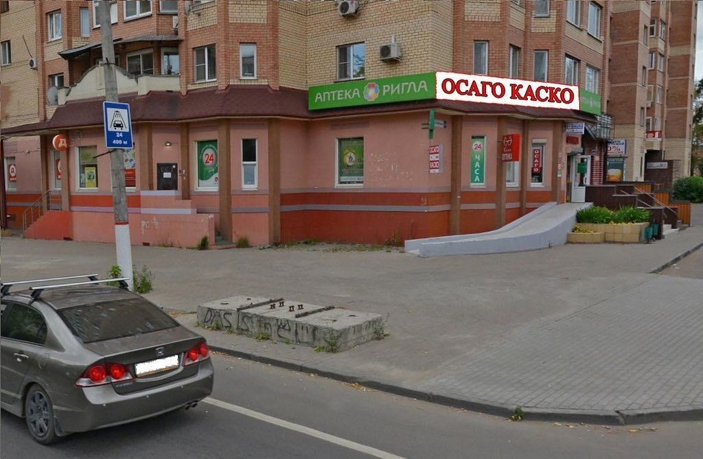 Sigorta acentaları ОСАГО and КАСКО, Moskova, foto
