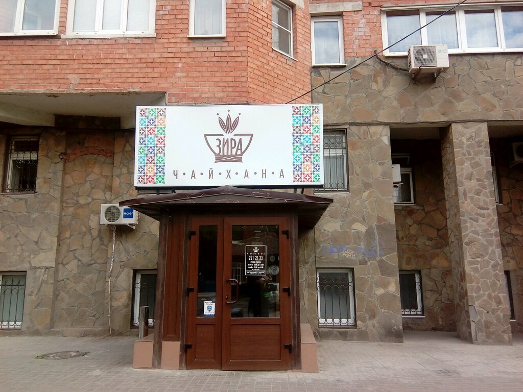 Restoran Чайхана Зира, Rostov‑na‑Donu, foto
