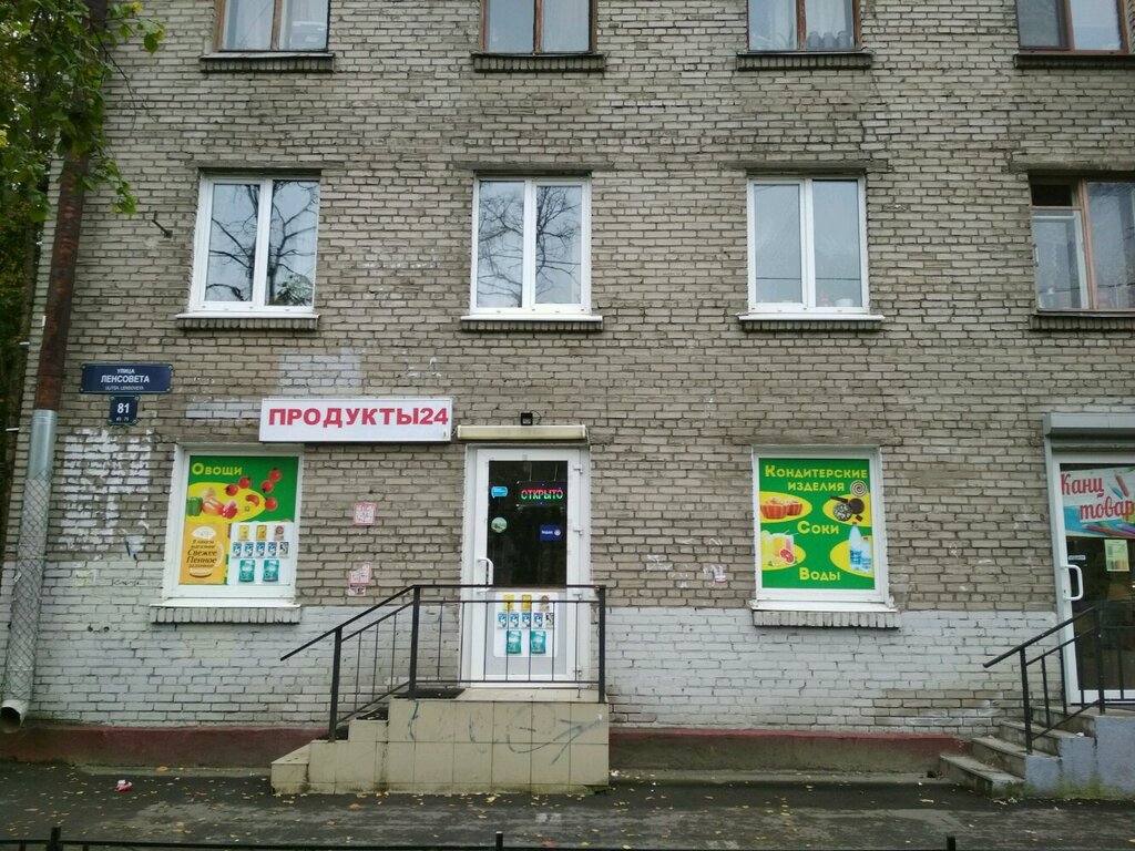 Ödeme terminali Eleksnet, Saint‑Petersburg, foto