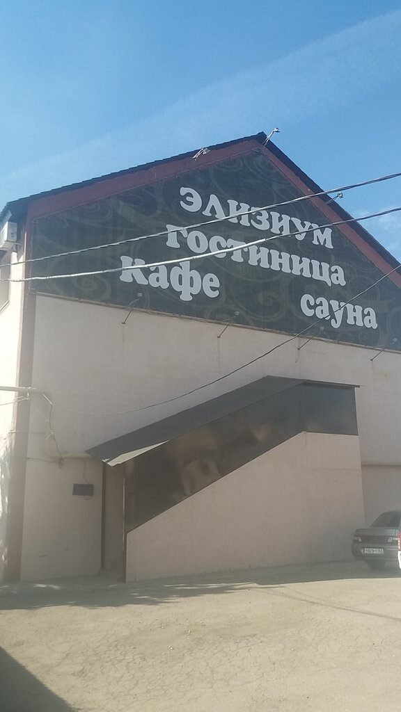 Otel Elizium, Samara, foto