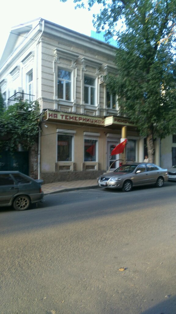 Kafe Арт-бар, Rostov‑na‑Donu, foto