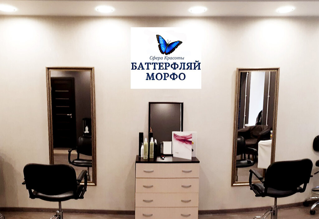 Güzellik salonu Butterfly_morpho, Saint‑Petersburg, foto