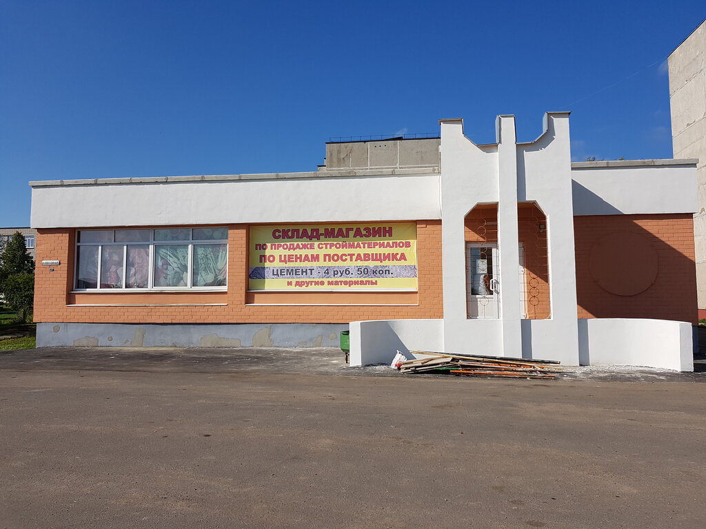 Market Magazin Yubileyny Up Krivichskoye Rtp, Myadel, foto