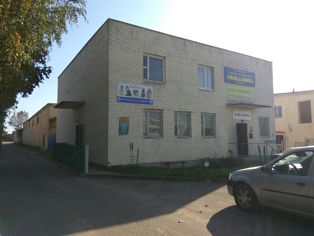 Veteriner klinikleri Kozlovskaya T. A. Ip, Lida, foto