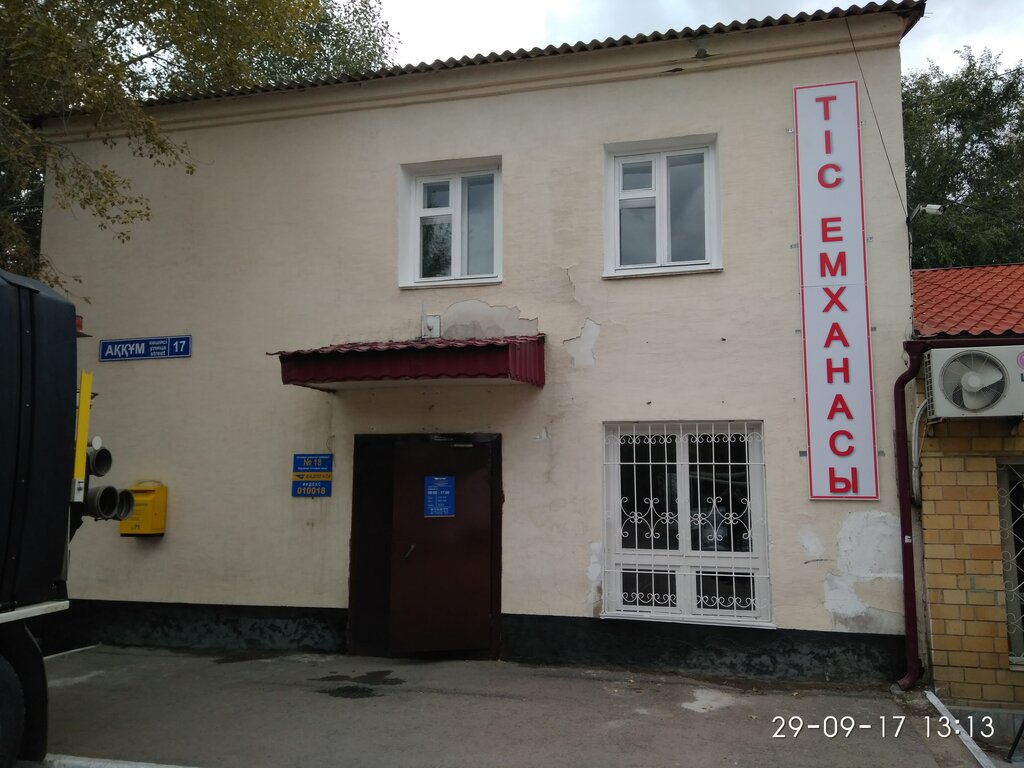 Postahane, ptt Kazpost, Astana, foto