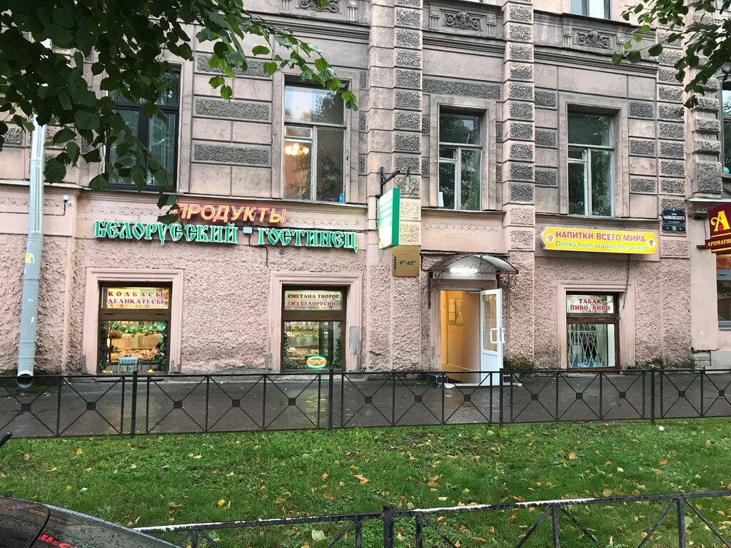 Market Мини-маркет, Saint‑Petersburg, foto