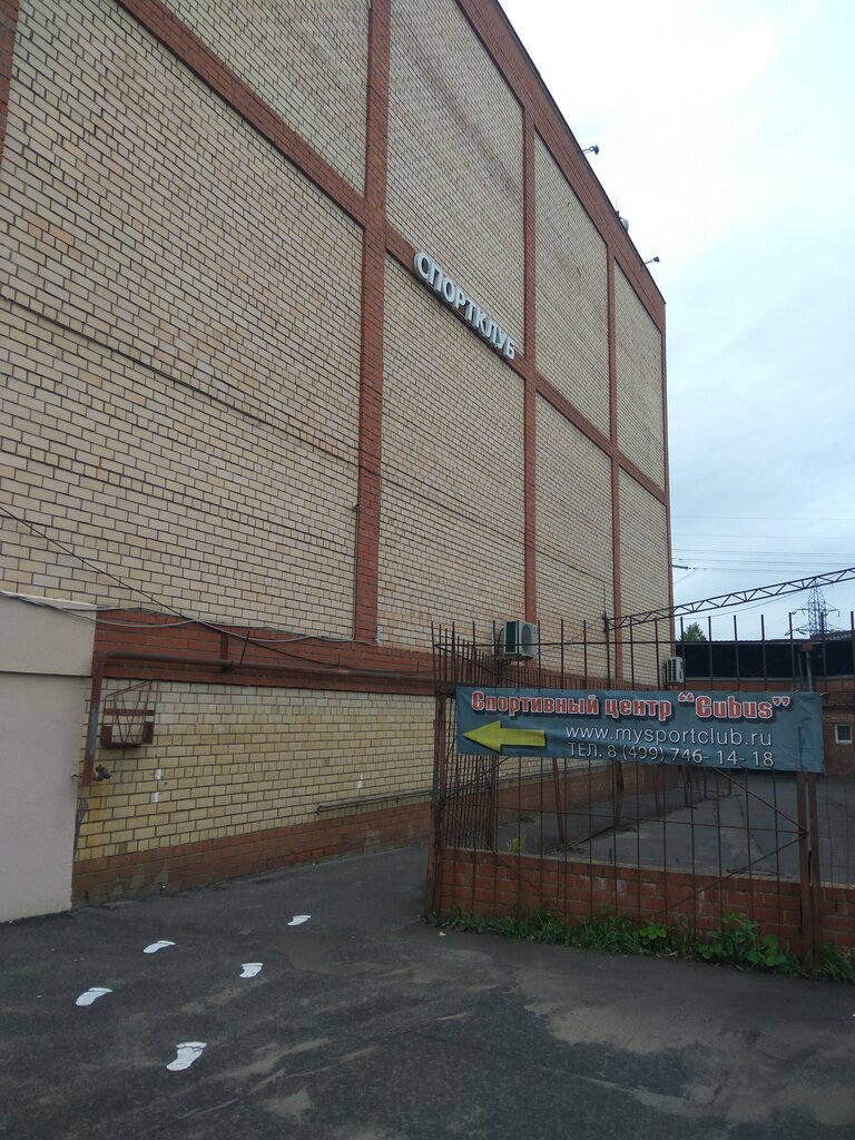Spor kulüpleri Cubus, Moskova, foto