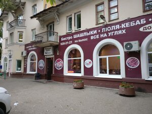 Shashlik House (ulitsa Kalinina No:33, Samara), fast food  Samara'dan