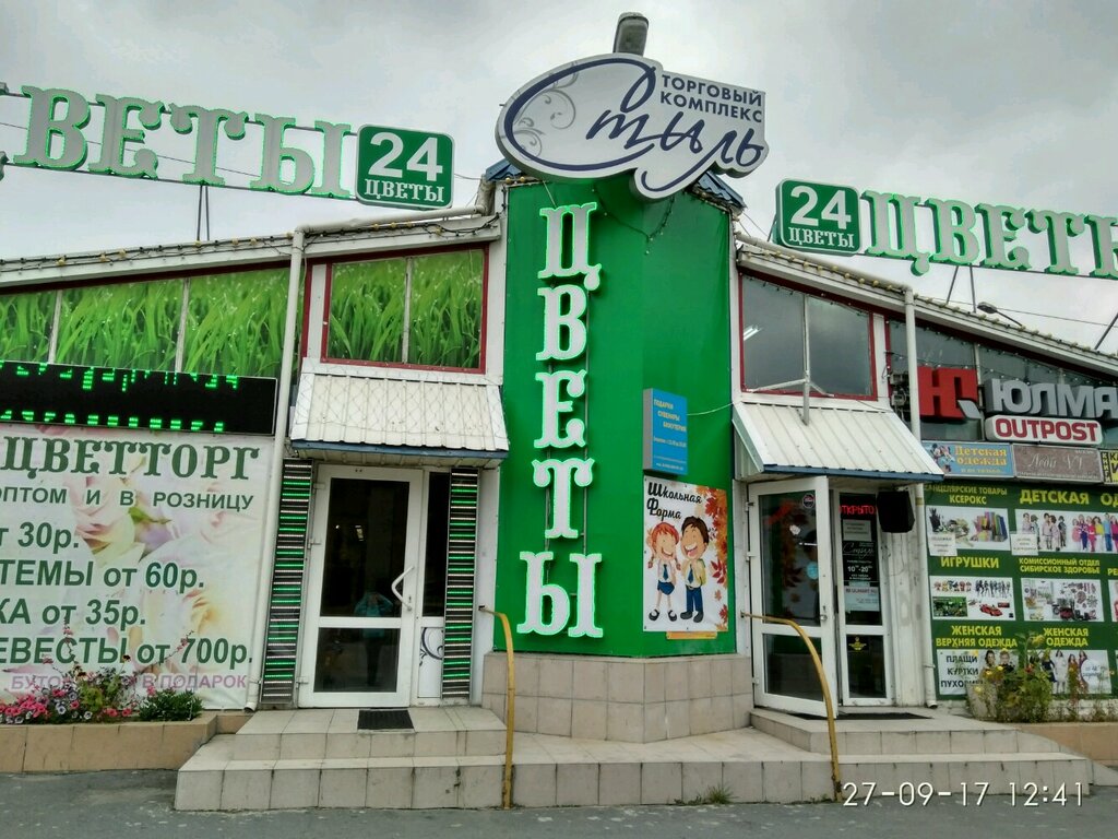 Çocuk giyim mağazaları Два Бутуза, Saint‑Petersburg, foto
