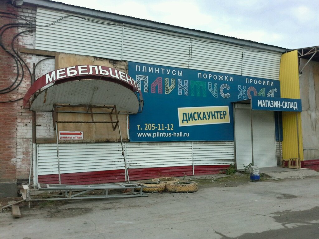 Yapı mağazası Plintus Hall, Samara, foto