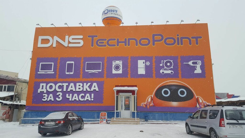 Bilgisayar teknik servisleri DNS Сервисный центр, Kemerovo, foto