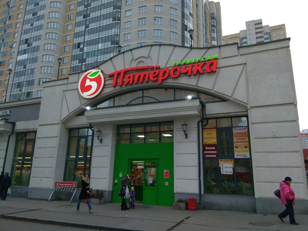 Süpermarket Pyatyorochka, Yekaterinburg, foto