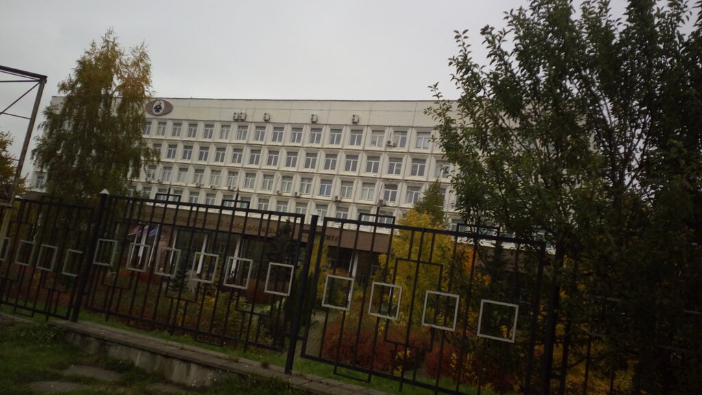 Üniversiteler Institut sovremennykh tekhnology geologicheskoy razvedki gornogo i neftegazovogo dela, Moskova, foto