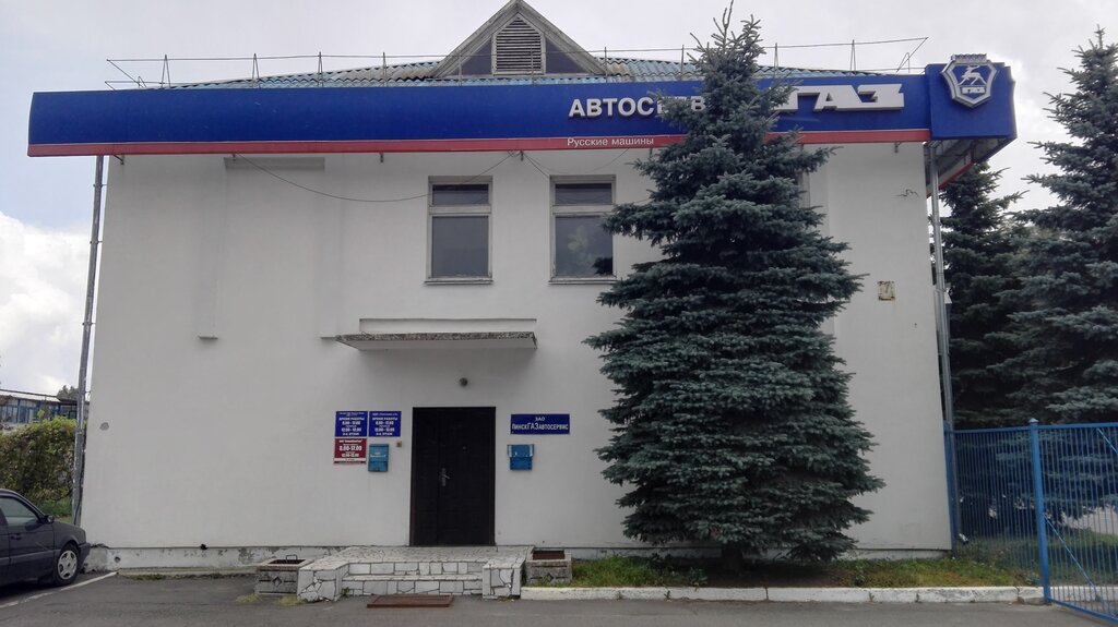 Otomobil satış galerileri Avtoservis Pinskgaz, Pinsk, foto