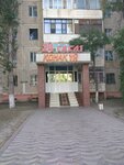 Ramazan (No:17А, Qarasý massıv), otel  Taraz'dan