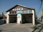 Avtomoyka (Vsesoyuznaya Street No:78), oto yıkama  Rostov‑na‑Donu'dan