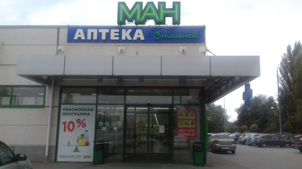Süpermarket Ман, Volgograd, foto