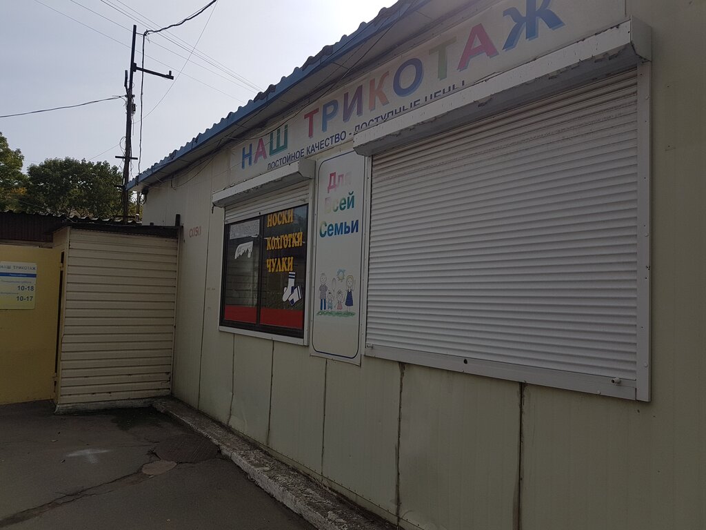 Mefruşat Ivanovskiye sittsy, Vladivostok, foto
