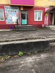 Ritualny salon, Ip Shabanova (ulitsa Kuchina No:12), cenaze hizmetleri  Prokopyevsk'ten