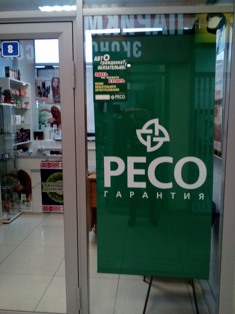 Araç sigorta şirketleri RESO-GARANTIA, Balaşiha, foto