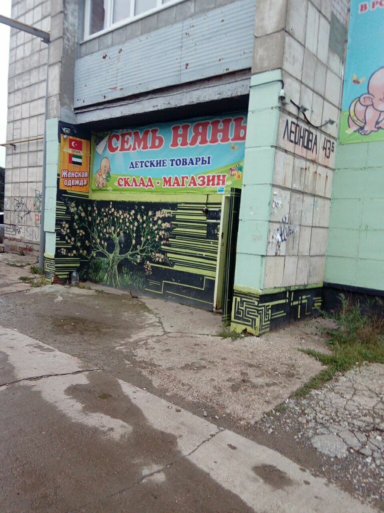 Çocuk mağazaları Sem nyan, Perm, foto