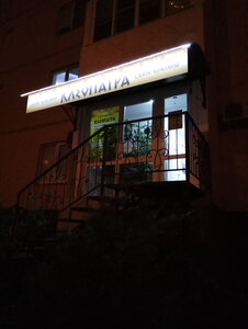 Kleopatra (Kulikova Street No:79к2), güzellik salonu  Astrahan'dan