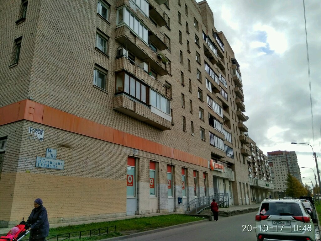 Ödeme terminali Sberbank, Saint‑Petersburg, foto