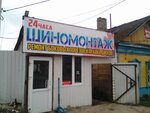 Шиномонтаж (Grabtsevskoye Highway No:12), oto lastik tamiri  Kaluga'dan