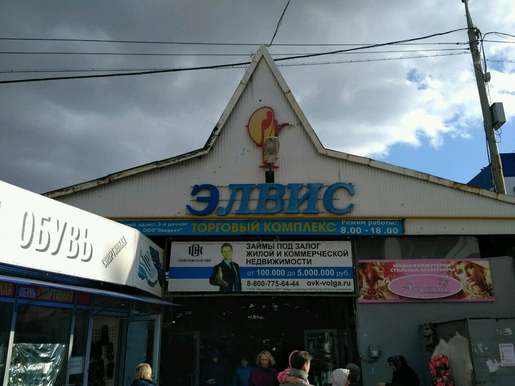 Giyim pazarı Элвис, Saratov, foto