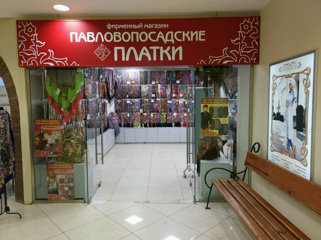 Tuhafiyeler Pavlovo Posad Shawls, Kazan, foto