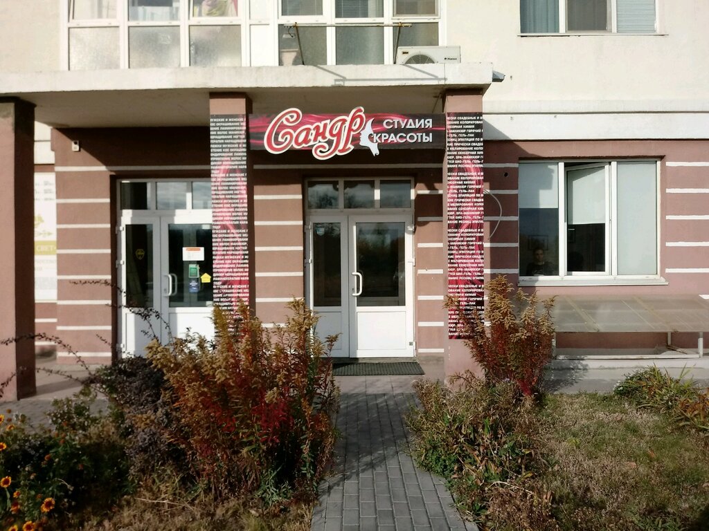 Kuaförler Sandr, Volgograd, foto